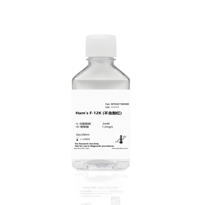 Ham's F-12K (不含酚红) | 斯博利康-细胞生物学液体试剂专家